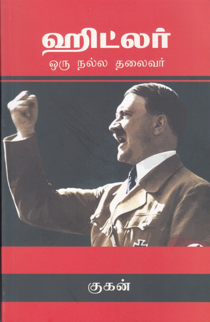 Buy Tamil Books Online | Shop English Books Online | Leading Tamil ...
