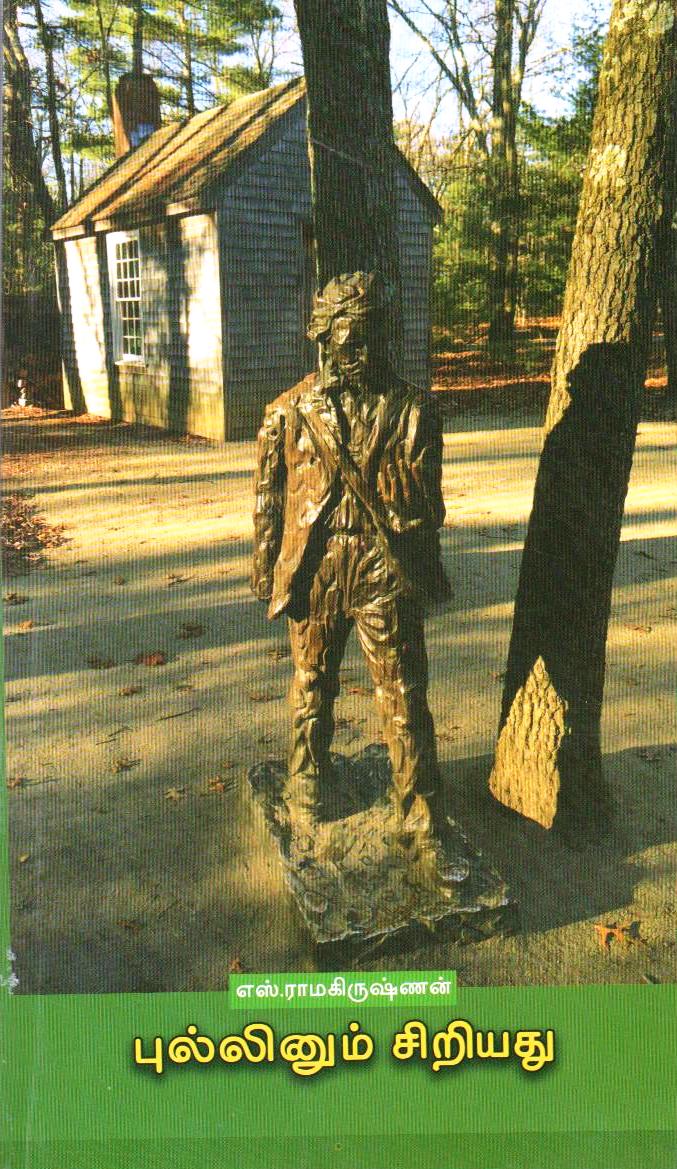 Buy Tamil Books Online | Shop English Books Online | Leading Tamil ...