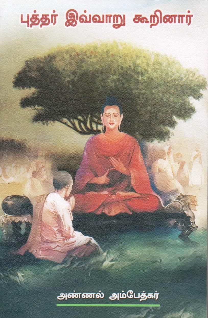 Buy Tamil Books Online | Shop English Books Online | Leading Tamil ...