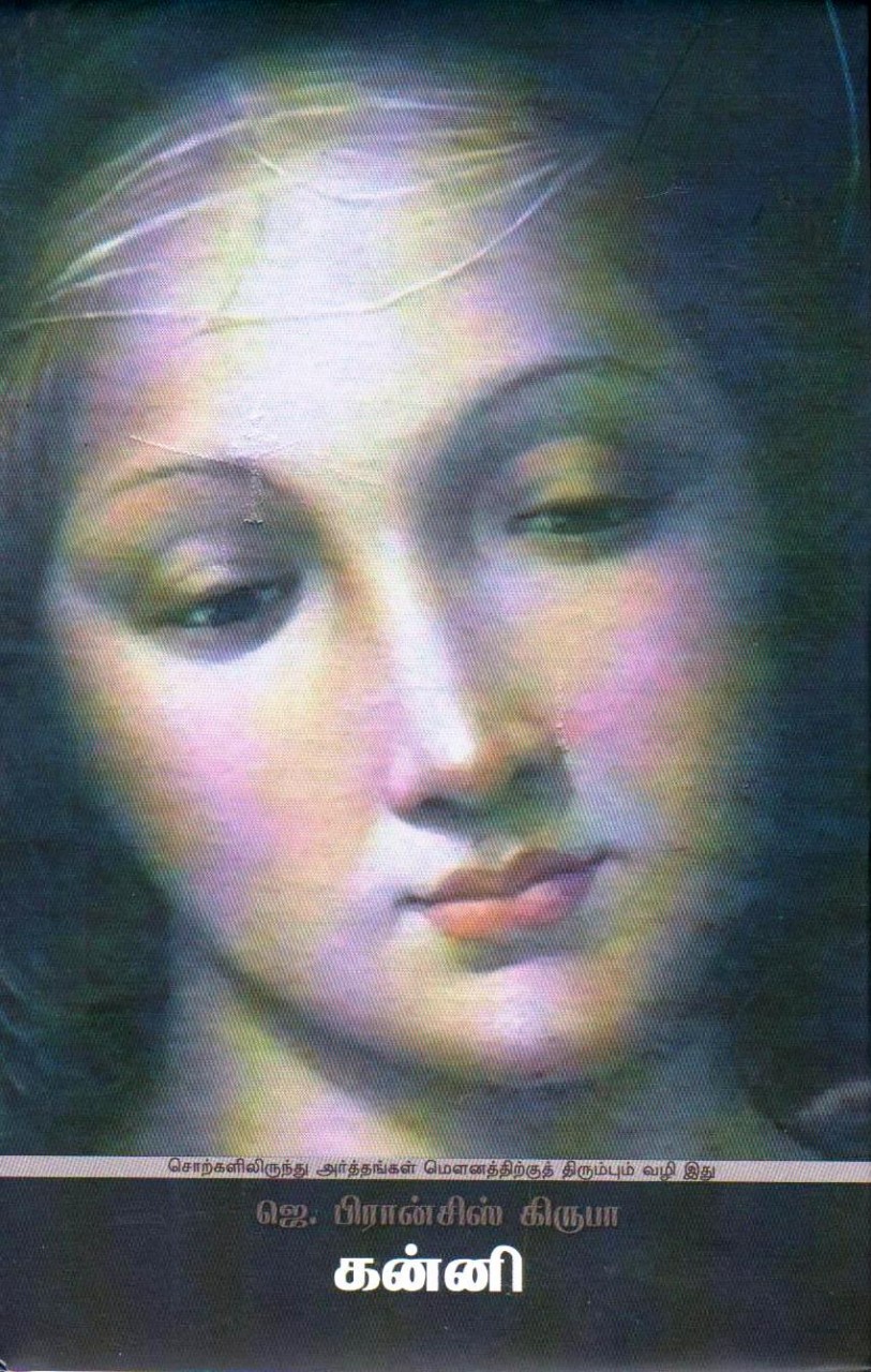 Buy Tamil Books Online | Shop English Books Online | Leading Tamil ...