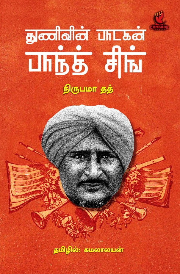 Buy Tamil Books Online | Shop English Books Online | Leading Tamil ...